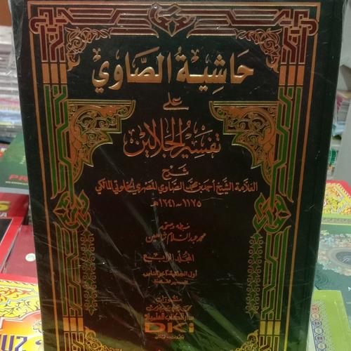 Jual Kitab Tafsir Showi Beirut DKI 4 Jld - Jakarta Timur - Tukutuku ...