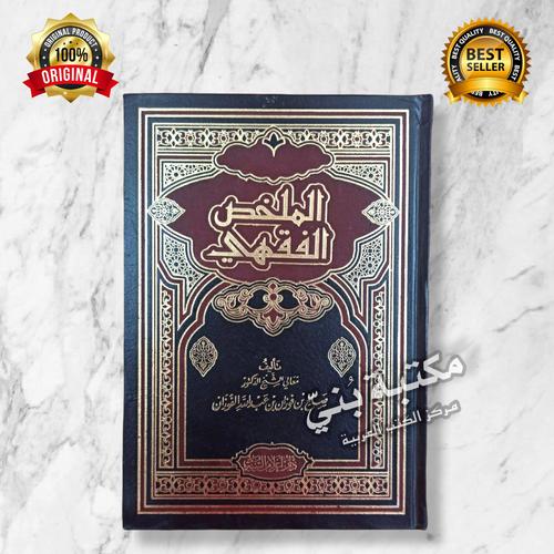 Jual AL MULAKHOS AL FIQHI Syaikh Sholih Fauzan Dar Ibnu Jauzi Mesir ...