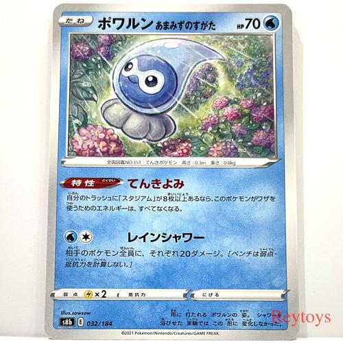 Jual Pokemon TCG Japan S8b VMax Climax - 032 Castform Rainy Form ...