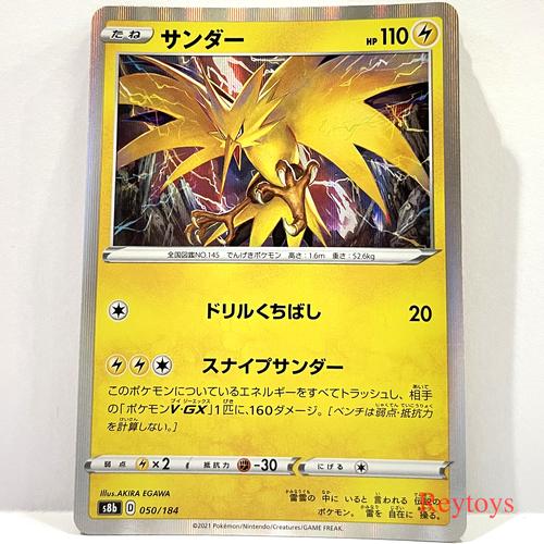 Jual Pokemon TCG Japan S8b VMax Climax - 050 Zapdos ( Holo ) - Jakarta ...