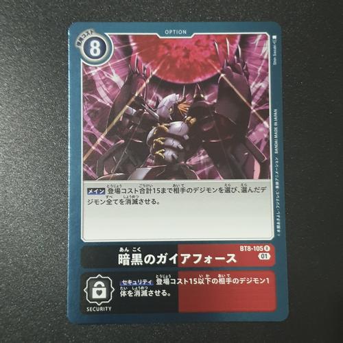 Jual Dark Gaia Force R BT08 BT8-105 - Digimon Card Game - Jakarta Utara ...