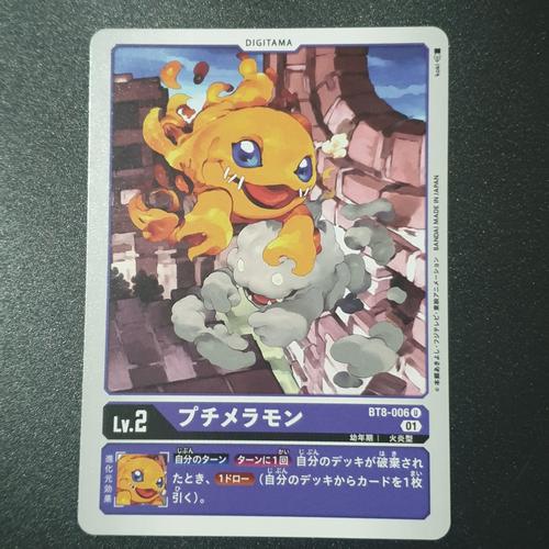 Jual DemiMeramon BT08 BT8-006 - Digimon Card Game - Jakarta Utara ...
