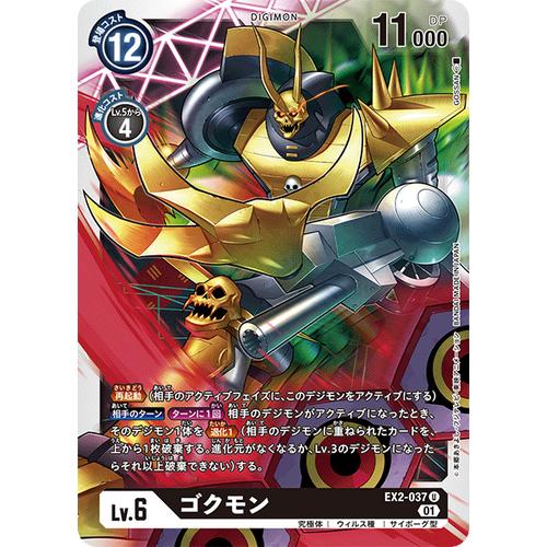 Jual Reapermon EX2-037 U Kartu Digimon Card Game EX02 Uncommon Bandai ...