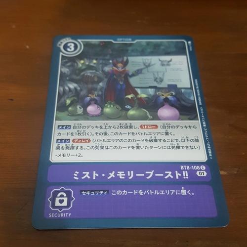 Jual Digimon BT08 JAP mist memory boost! - Kota Surabaya ...