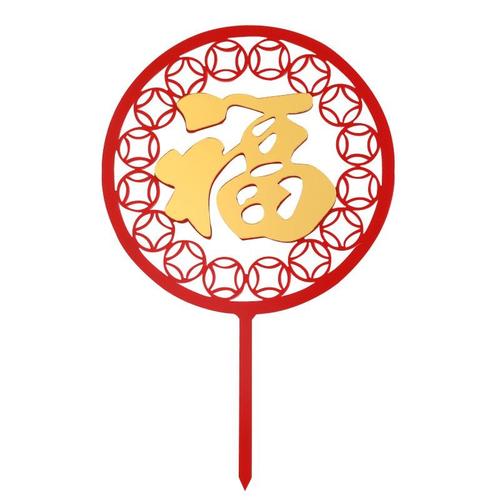 Jual Topper Cake - Huruf Kanji HOKI FU / Panjang Umur / FUQI / Fu Lu ...