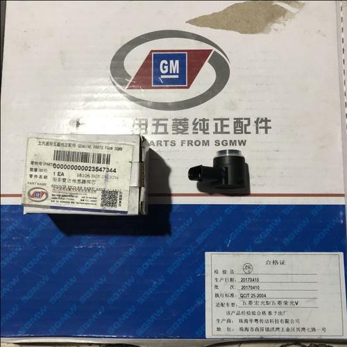 Jual Sensor ultrasonic sensor mundur wuling confero utk bumper belakang ...