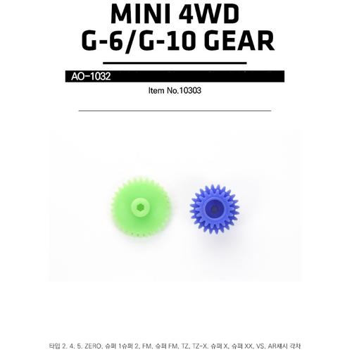 Jual TAMIYA 10303 AO1032 G-6 BLUE G-10 GREEN GEAR - BONGKARAN KIT ...