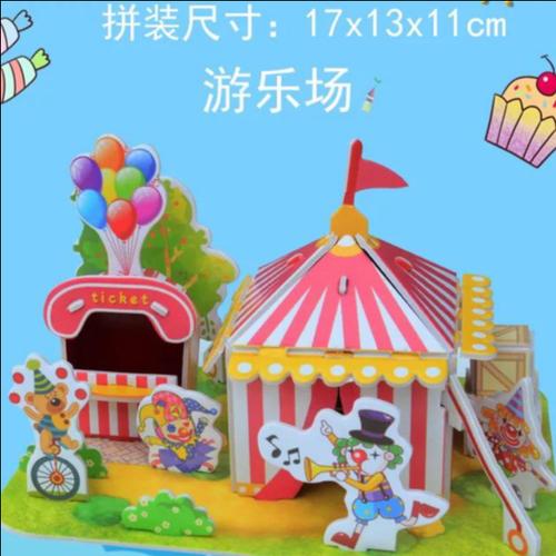 Jual Puzzle 3D DIY bahan foam & paper AMUSEMENT PARK CIRCUS mainan ...