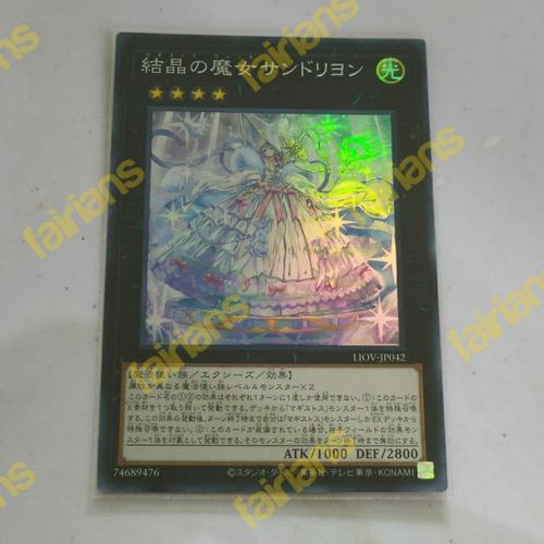 Jual YuGiOh OCG LIOV-JP042 Rilliona, the Magistus Glass Witch Super Rare - Kota Semarang ...