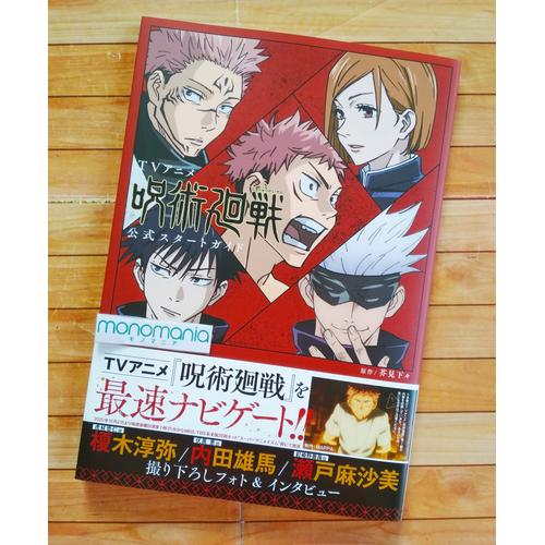 Jual Anime Jujutsu Kaisen Official Start Guide Book - Jakarta Selatan ...