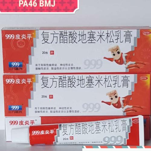 Jual Salep 999 Pi Yan Ping / Piyan Ping - Salep Kulit / Obatn Kulit ...