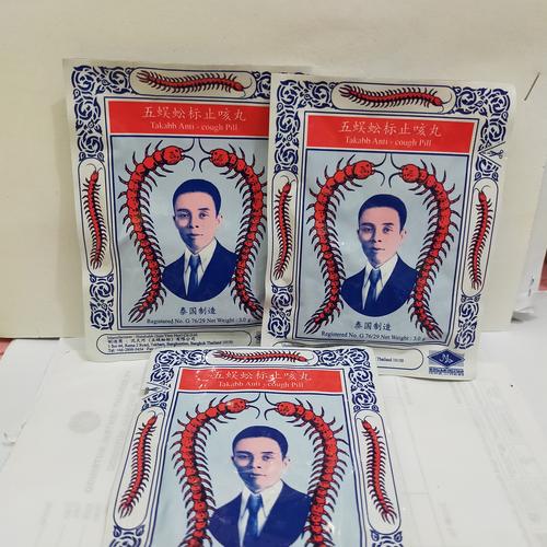 Jual permen batuk cap kelabang - Jakarta Barat - Gendisfarmasi | Tokopedia