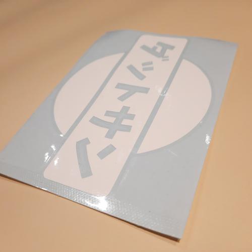 Jual logo nissan JDM stiker cutting decal - Kota Semarang - BRASCO ...