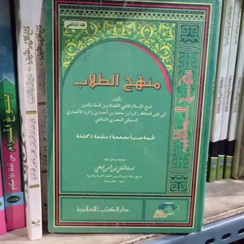 Jual Kitab manhajut tullab, kitab manhaj, dki islamiyyah kertas putih ...
