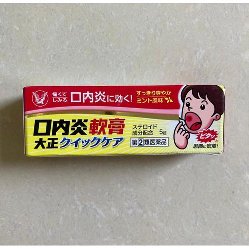 Jual Taisho Stomatis Obat Salep Sariawan Japan - Kota Surabaya ...