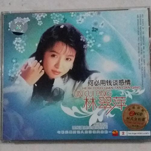 Jual VCD ORIGINAL LIN CUI PING ISI 2 DISC - Jakarta Barat - Gak Bun Beng Original . | Tokopedia