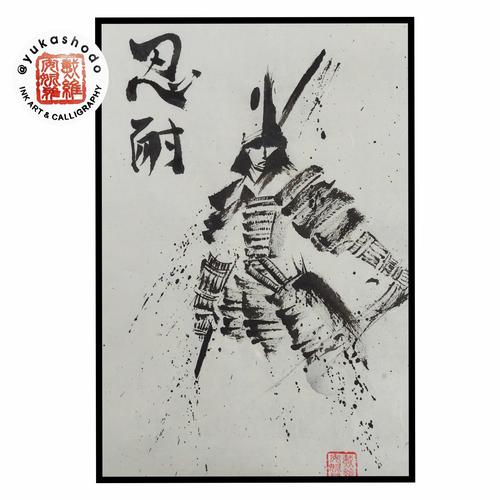 Jual Lukisan samurai nintai black white wall decor japanese 20x30 cm ...