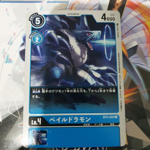 Jual Paledramon BT05 - Digimon Card Game - Jakarta Utara - StoreVS ...