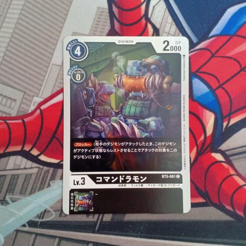 Jual Commandramon BT05 - digimon card game - Kab. Tangerang - Greybros ...