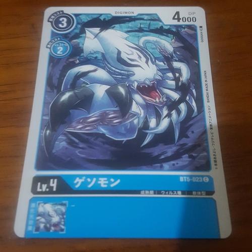 Jual Digimon BT5 JAP gesomon - Kota Surabaya - cardgamehouse | Tokopedia