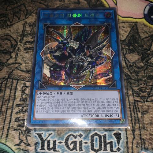 Jual Topologic Gumblar Dragon | ScR - Kab. Indramayu - Yugioh OCG KR ...