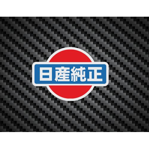 Jual stiker Japan JDM Genuine Nissan - Kota Surabaya - zero sticker ...