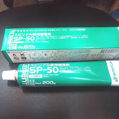 Jual Lem Spindle Pin SP 50 200g Spindel Pin TILEMENT - Jakarta Barat ...