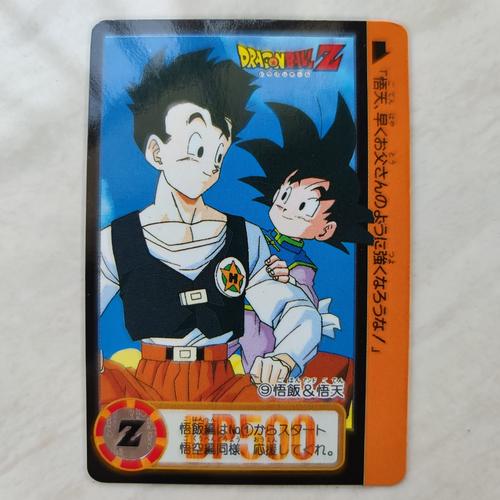 Jual dragon ball z card dp500 - Kota Surabaya - Mr G Online Store ...