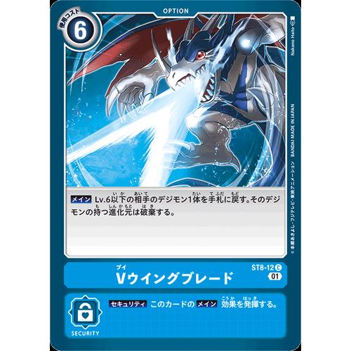 Jual V-Wing Blade ST8-12 C Kartu Digimon Card Game ST8 Common Bandai ...