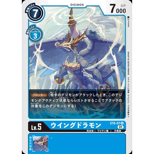 Jual Wingdramon ST8-07 U Kartu Digimon Card Game ST8 Uncommon Bandai ...