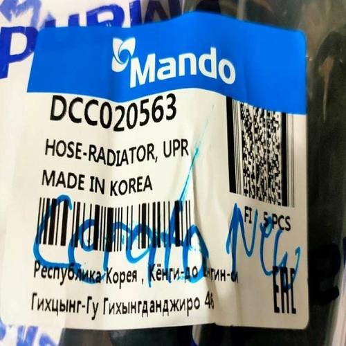 Jual MANDO+ HOSE RADIATOR ATAS FOR MOBIL CERATO NEW - 25411 1M000 ...