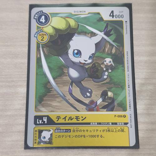 Jual Gatomon Promo P-006 - Digimon Card Game - Jakarta Utara - StoreVS ...