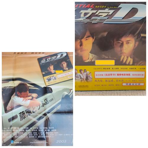 Jual Pictorial Book INITIAL D JAY CHOU EDISON CHEN Buku Foto ORI ...