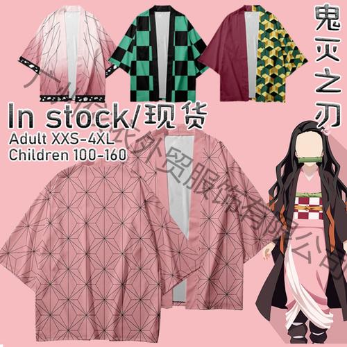 Jual CC-36 kimono happi kimetsu no yaiba demon slayer cosplay kostum ...