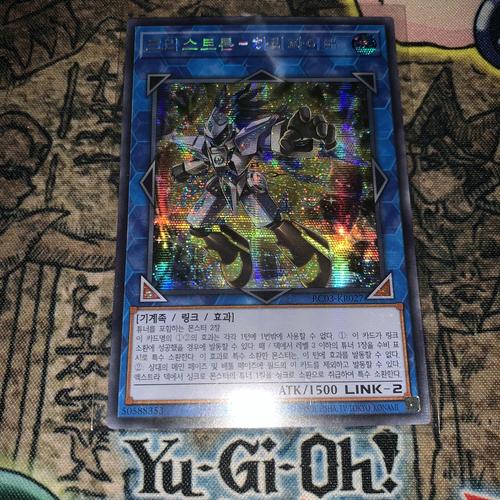 Jual Crystron Halqifibrax | ScR - Kab. Indramayu - OCG Korea | Tokopedia