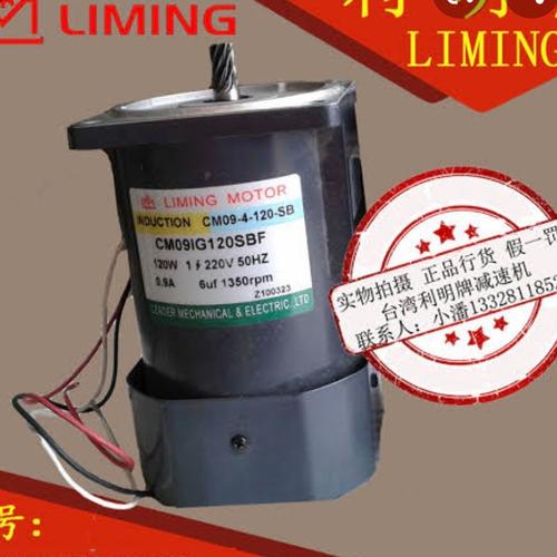 Jual induction Motor Liming CM09IG120SBF 120W 220V - Kota Tangerang ...