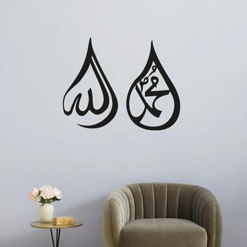 Jual Kaligrafi Allah | Kaligrafi Muhammad | Wall Sticker Akrilik ...