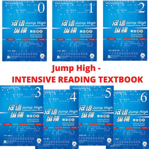 Jual JUMP HIGH - INTENSIVE READING TEXTBOOK - WORKBOOK - Kota Bandung ...