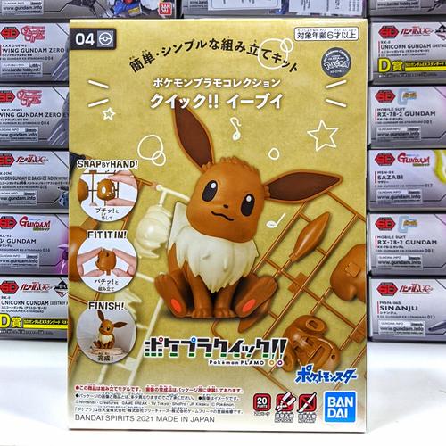 Jual PokePla Quick 04 Eevee - Jakarta Barat - Hobby Japan | Tokopedia