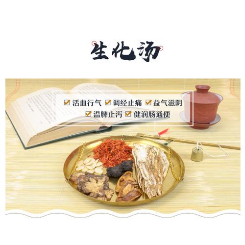 Jual Sheng Hua Tang / Sen Fa Teng - Godokan untuk melancarkan Haid ...