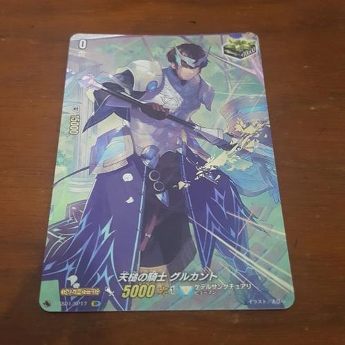 Jual Vanguard DSS01 JAP knight of heavenly hammer, gurgant SP - Kota ...