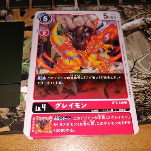 Jual Kartu Digimon Card Game BT5 Battle Of Omega Greymon U - Jakarta ...