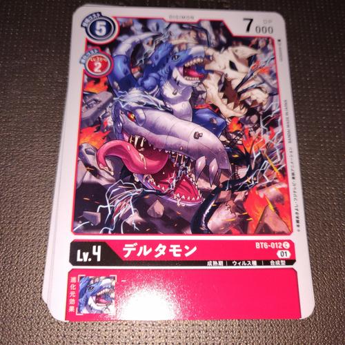 Jual Kartu Digimon Card Game BT6 Double Diamond Deltamon C - Jakarta ...