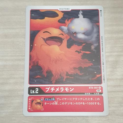 Jual DemiMeramon BT06 BT6-001 - Digimon Card Game - Jakarta Utara ...