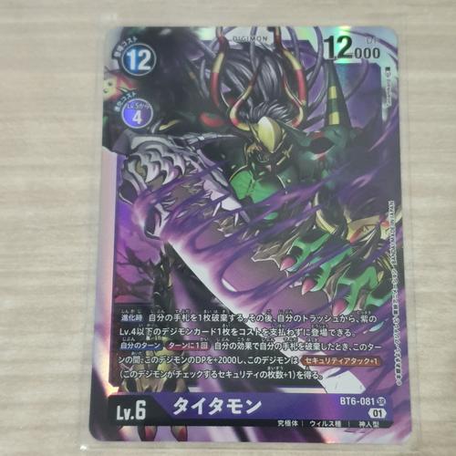 Jual Titamon BT06 BT6-081 - Digimon Card Game - Jakarta Utara - StoreVS ...