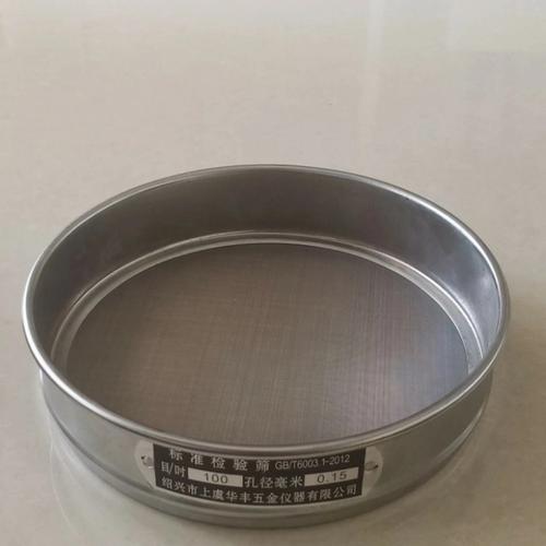 Jual Test Sieve Mesh 100 Ayakan Lab / Saringan Mesh 100 - Kota ...