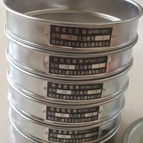 Jual Test Sieve Mesh 40 Ayakan Lab / Saringan Laboratory Test Sieve ...