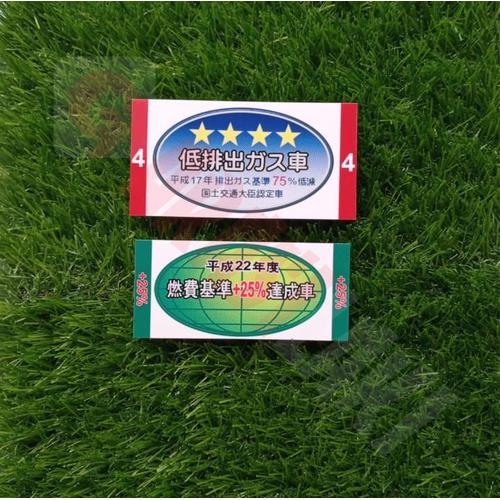 Jual STICKER EMISI CBU CAR JDM BINTANG 4 NO 25 - Kota Bandung ...