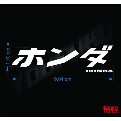 Jual CUTTING STICKER tulisan honda / stiker Honda jepang - Kab. Sleman ...