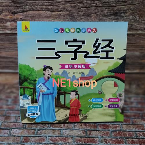 Jual buku klasik belajar mandarin anak puisi dan sastra - 300 riddles ...